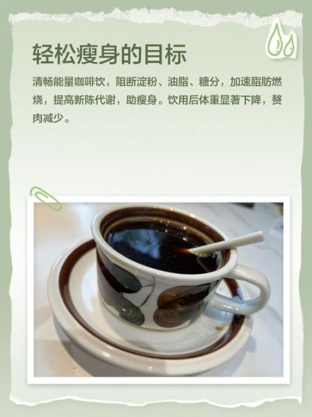 能量咖啡的功效与作用_能量咖啡能减肥吗-第2张图片-山城妙识 能量咖啡的功效与作用_能量咖啡能减肥吗-第2张图片-山城妙识
