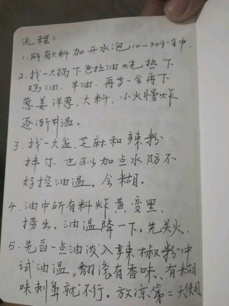 河南烩面怎么做_正宗配料有哪些-第3张图片-山城妙识 河南烩面怎么做_正宗配料有哪些-第3张图片-山城妙识