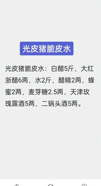 烤乳猪腌制用什么料_烤乳猪腌制配方比例-第1张图片-山城妙识 烤乳猪腌制用什么料_烤乳猪腌制配方比例-第1张图片-山城妙识