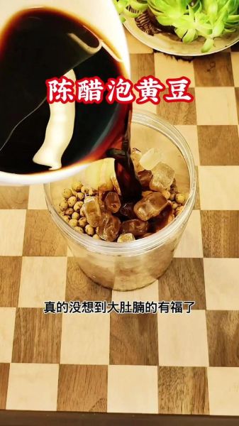 黄豆泡醋的做法_黄豆泡醋的功效-第2张图片-山城妙识