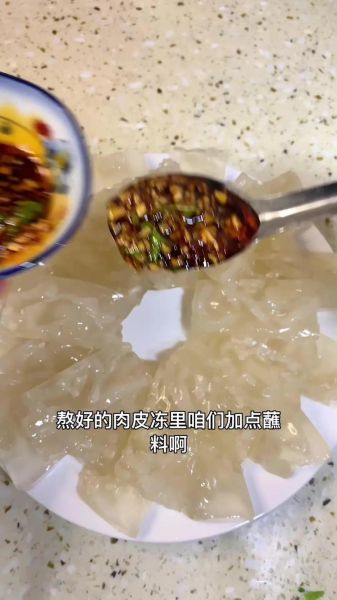 高压锅皮冻要多久_高压锅皮冻熬制时间-第2张图片-山城妙识 高压锅皮冻要多久_高压锅皮冻熬制时间-第2张图片-山城妙识