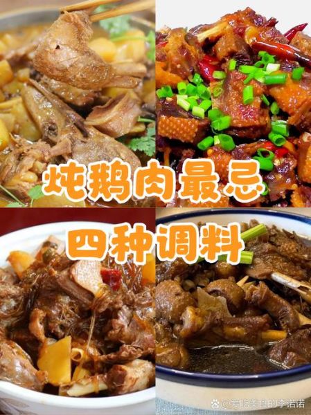 鹅肉汤怎么做才好吃_鹅肉汤的营养价值-第2张图片-山城妙识 鹅肉汤怎么做才好吃_鹅肉汤的营养价值-第2张图片-山城妙识