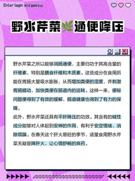 野水芹菜的功效与作用_野水芹菜的禁忌人群-第2张图片-山城妙识 野水芹菜的功效与作用_野水芹菜的禁忌人群-第2张图片-山城妙识