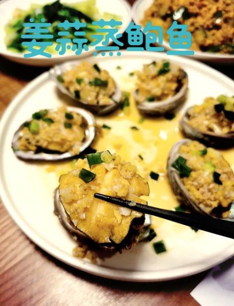 鲍鱼蒸多久合适_清蒸鲍鱼时间怎么掌握-第1张图片-山城妙识 鲍鱼蒸多久合适_清蒸鲍鱼时间怎么掌握-第1张图片-山城妙识