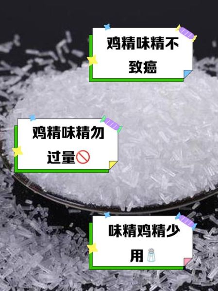 鸡精和味精有什么区别_哪个更健康-第3张图片-山城妙识 鸡精和味精有什么区别_哪个更健康-第3张图片-山城妙识