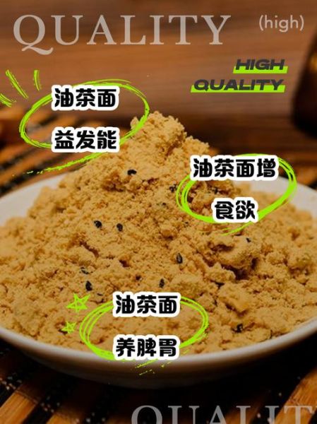 油茶面怎么做_油茶面的家常做法-第3张图片-山城妙识