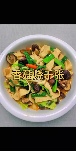 香菇怎么做好吃_家常香菇做法视频教程-第2张图片-山城妙识 香菇怎么做好吃_家常香菇做法视频教程-第2张图片-山城妙识