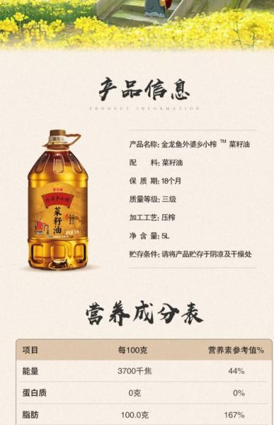 菜籽油价格多少钱一斤_菜籽油多少钱一斤-第1张图片-山城妙识 菜籽油价格多少钱一斤_菜籽油多少钱一斤-第1张图片-山城妙识