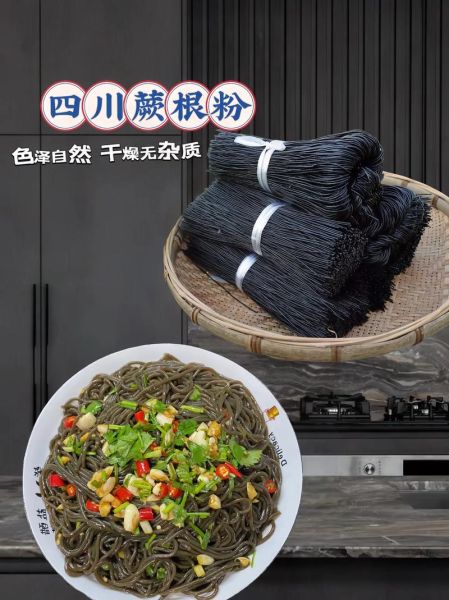 蕨根粉怎么泡发_蕨根粉泡多久才软-第3张图片-山城妙识 蕨根粉怎么泡发_蕨根粉泡多久才软-第3张图片-山城妙识