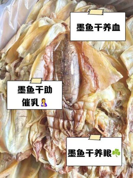 墨鱼干哪些人不能吃_痛风能吃墨鱼干吗-第1张图片-山城妙识 墨鱼干哪些人不能吃_痛风能吃墨鱼干吗-第1张图片-山城妙识