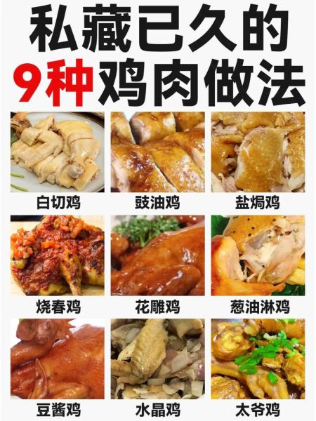 鸡肉怎么做好吃_鸡肉的100种做法大全-第2张图片-山城妙识 鸡肉怎么做好吃_鸡肉的100种做法大全-第2张图片-山城妙识