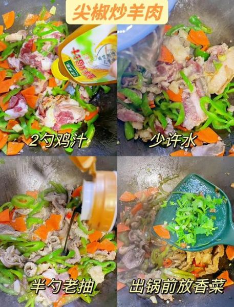 青椒炒羊肉怎么做_青椒炒羊肉用羊腿还是羊肩-第3张图片-山城妙识 青椒炒羊肉怎么做_青椒炒羊肉用羊腿还是羊肩-第3张图片-山城妙识