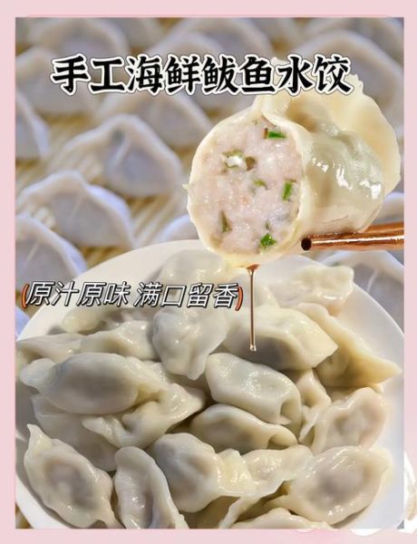鲅鱼饺子馅怎么调好吃_鲅鱼饺子馅的正宗做法-第3张图片-山城妙识 鲅鱼饺子馅怎么调好吃_鲅鱼饺子馅的正宗做法-第3张图片-山城妙识