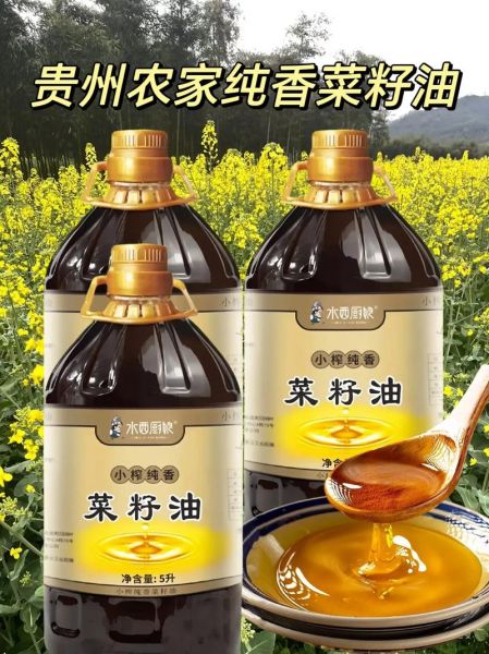 菜籽油价格多少钱一斤_菜籽油多少钱一斤-第3张图片-山城妙识 菜籽油价格多少钱一斤_菜籽油多少钱一斤-第3张图片-山城妙识