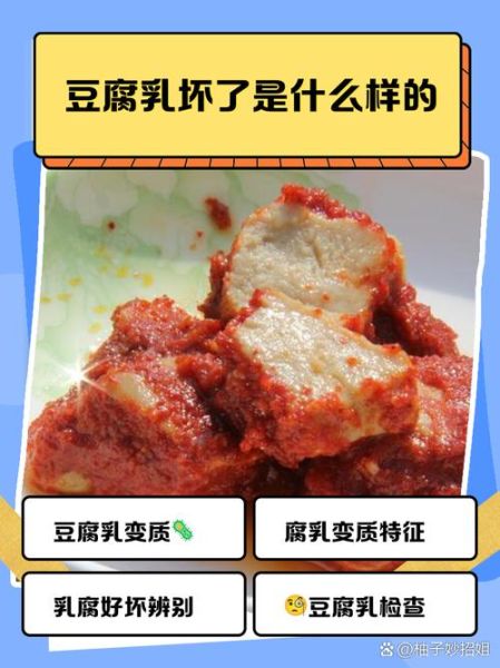 豆腐乳的危害有哪些_豆腐乳吃多了会怎样-第1张图片-山城妙识 豆腐乳的危害有哪些_豆腐乳吃多了会怎样-第1张图片-山城妙识