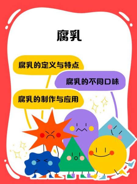 豆腐乳的危害有哪些_豆腐乳吃多了会怎样-第2张图片-山城妙识 豆腐乳的危害有哪些_豆腐乳吃多了会怎样-第2张图片-山城妙识