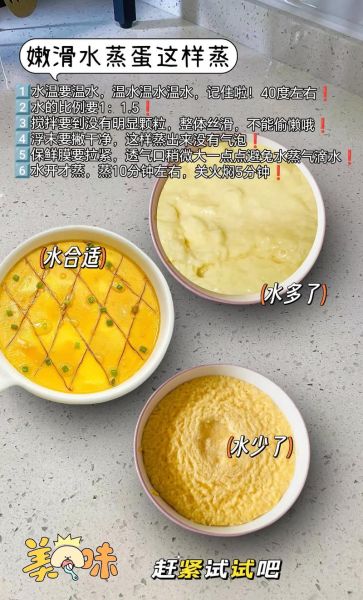 鸡蛋怎么蒸才会滑而嫩_蒸鸡蛋水比例是多少-第3张图片-山城妙识 鸡蛋怎么蒸才会滑而嫩_蒸鸡蛋水比例是多少-第3张图片-山城妙识