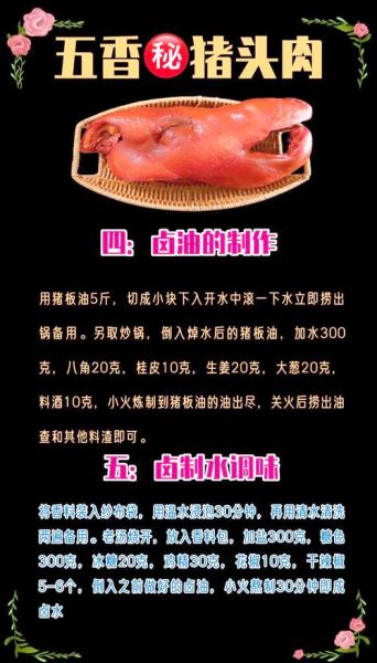 生的猪头肉怎么卤_卤猪头肉的做法步骤-第1张图片-山城妙识 生的猪头肉怎么卤_卤猪头肉的做法步骤-第1张图片-山城妙识