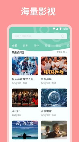 麻花影视怎么下载_麻花影视最新地址-第1张图片-山城妙识