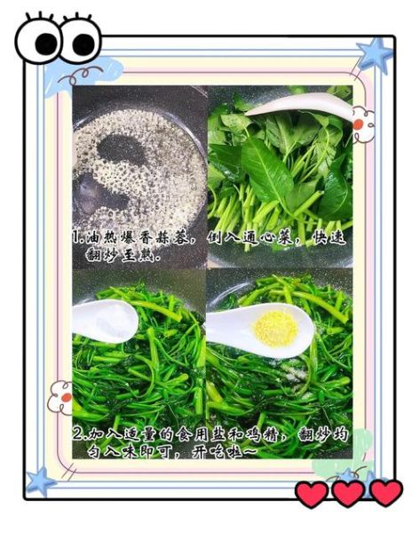 通心菜的功效与作用_通心菜怎么吃最营养-第3张图片-山城妙识 通心菜的功效与作用_通心菜怎么吃最营养-第3张图片-山城妙识