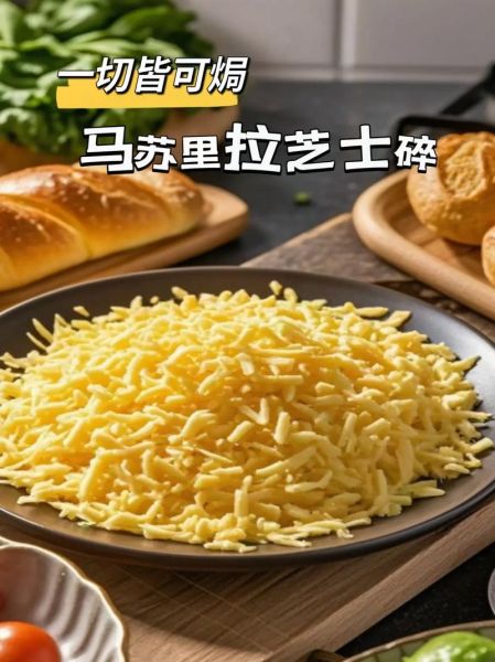 芝士可以做什么美食_芝士怎么做好吃-第2张图片-山城妙识 芝士可以做什么美食_芝士怎么做好吃-第2张图片-山城妙识