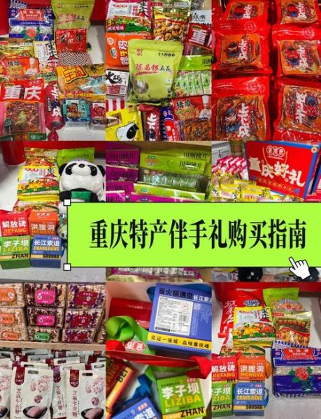 重庆特产小吃哪里买_重庆小吃有哪些值得带回家-第2张图片-山城妙识 重庆特产小吃哪里买_重庆小吃有哪些值得带回家-第2张图片-山城妙识