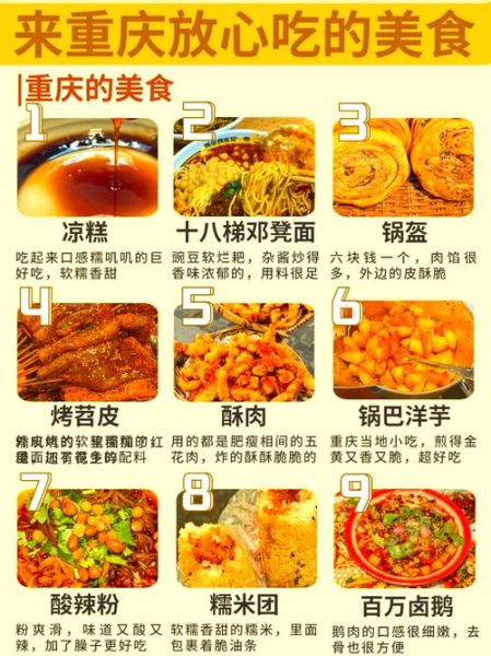 重庆特产小吃哪里买_重庆小吃有哪些值得带回家-第3张图片-山城妙识 重庆特产小吃哪里买_重庆小吃有哪些值得带回家-第3张图片-山城妙识