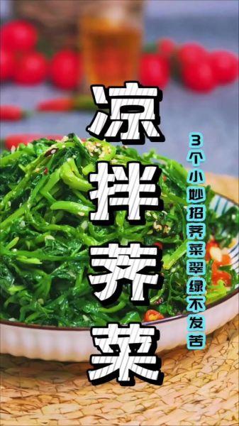 荠菜怎么做好吃_荠菜最鲜美的吃法-第1张图片-山城妙识 荠菜怎么做好吃_荠菜最鲜美的吃法-第1张图片-山城妙识