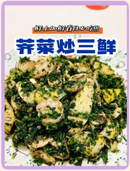 荠菜怎么做好吃_荠菜最鲜美的吃法-第2张图片-山城妙识 荠菜怎么做好吃_荠菜最鲜美的吃法-第2张图片-山城妙识