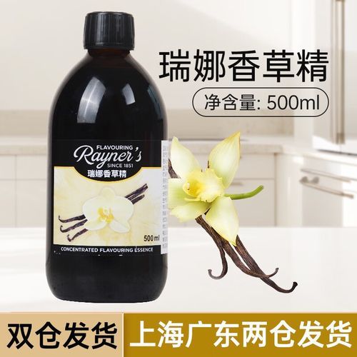 香草精是什么_香草精怎么用-第1张图片-山城妙识 香草精是什么_香草精怎么用-第1张图片-山城妙识