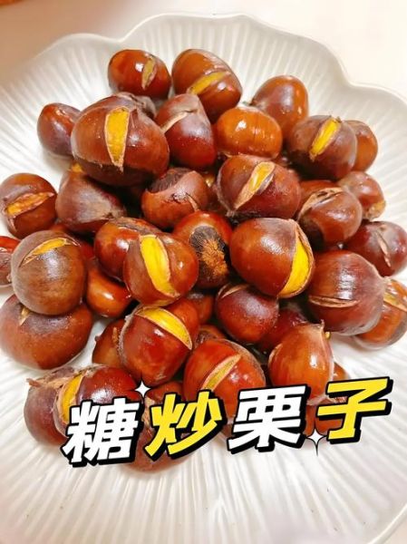 板栗怎么做好吃_糖炒栗子家常做法-第1张图片-山城妙识 板栗怎么做好吃_糖炒栗子家常做法-第1张图片-山城妙识