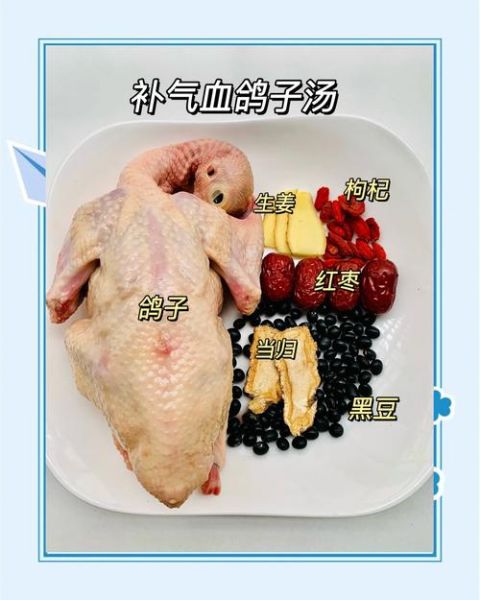 鸽子汤禁忌放什么_鸽子汤不能放什么食材-第1张图片-山城妙识 鸽子汤禁忌放什么_鸽子汤不能放什么食材-第1张图片-山城妙识