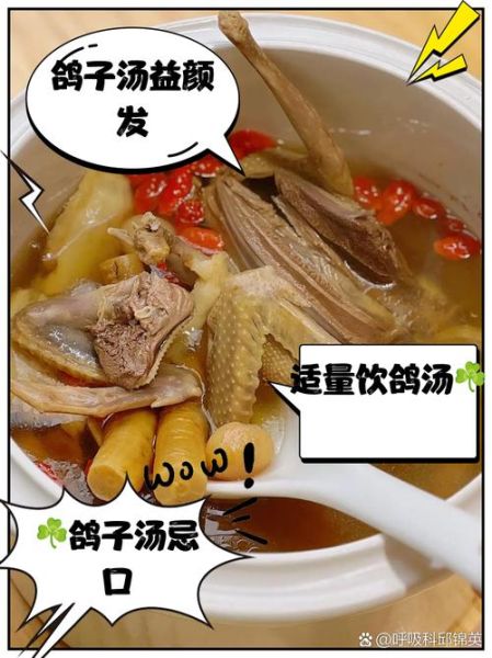 鸽子汤禁忌放什么_鸽子汤不能放什么食材-第3张图片-山城妙识 鸽子汤禁忌放什么_鸽子汤不能放什么食材-第3张图片-山城妙识