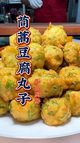 蒸茼蒿丸子家常做法_蒸茼蒿丸子怎么做好吃-第1张图片-山城妙识 蒸茼蒿丸子家常做法_蒸茼蒿丸子怎么做好吃-第1张图片-山城妙识