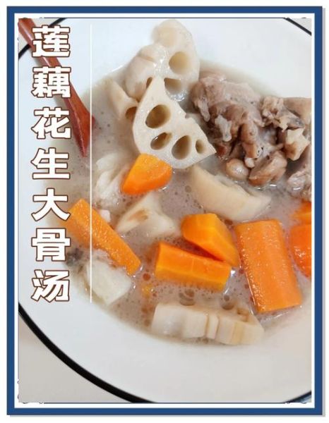 莲藕花生排骨汤怎么做_莲藕花生排骨汤要炖多久-第1张图片-山城妙识 莲藕花生排骨汤怎么做_莲藕花生排骨汤要炖多久-第1张图片-山城妙识