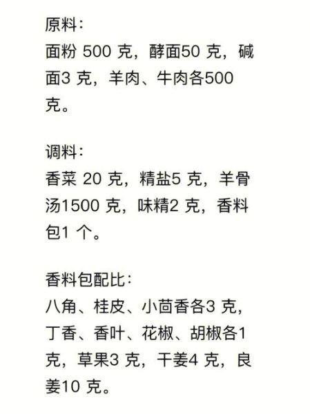 羊肉泡馍怎么做_羊肉泡馍正宗做法-第1张图片-山城妙识 羊肉泡馍怎么做_羊肉泡馍正宗做法-第1张图片-山城妙识