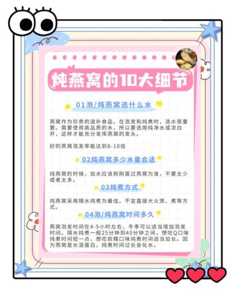 炖燕窝怎么炖_燕窝炖多久最好-第1张图片-山城妙识 炖燕窝怎么炖_燕窝炖多久最好-第1张图片-山城妙识