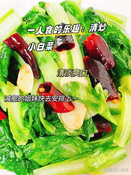 素炒白菜怎么炒好吃_家常做法步骤-第3张图片-山城妙识