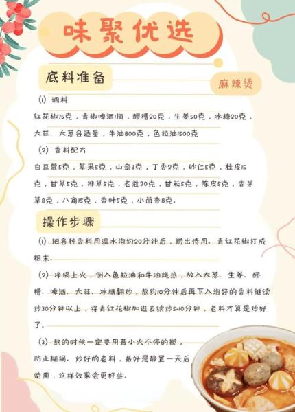 麻辣香锅底料怎么熬制_家庭版底料配方-第3张图片-山城妙识 麻辣香锅底料怎么熬制_家庭版底料配方-第3张图片-山城妙识