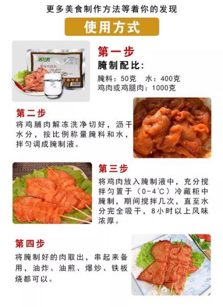 鸡肉串怎么腌制_鸡肉串的做法步骤-第2张图片-山城妙识 鸡肉串怎么腌制_鸡肉串的做法步骤-第2张图片-山城妙识
