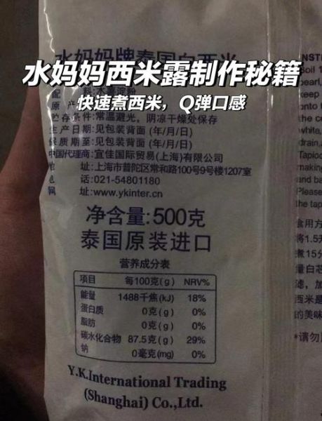 西米露怎么煮_西米露糖水经典配方-第1张图片-山城妙识