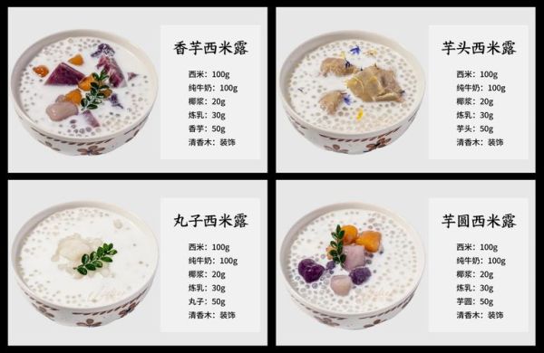 西米露怎么煮_西米露糖水经典配方-第3张图片-山城妙识