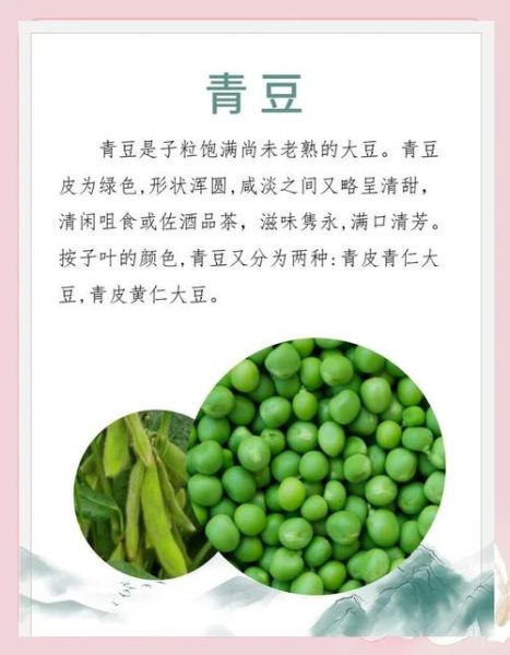 青豆煮多久才熟_青豆煮多久能熟-第1张图片-山城妙识 青豆煮多久才熟_青豆煮多久能熟-第1张图片-山城妙识