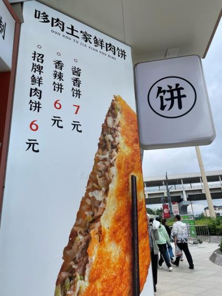 鲜肉饼培训哪家好_鲜肉饼培训多少钱-第1张图片-山城妙识 鲜肉饼培训哪家好_鲜肉饼培训多少钱-第1张图片-山城妙识
