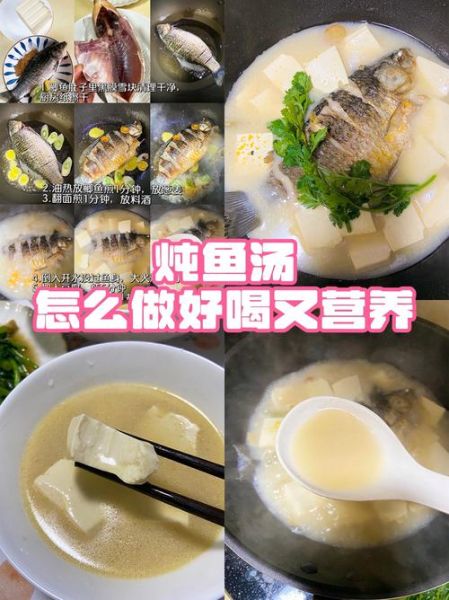 鲤鱼炖豆腐怎么做_鲤鱼炖豆腐的家常做法-第3张图片-山城妙识 鲤鱼炖豆腐怎么做_鲤鱼炖豆腐的家常做法-第3张图片-山城妙识