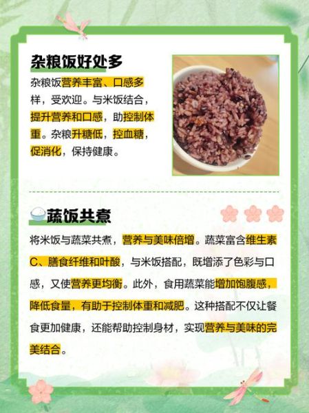 黑米饭减肥能吃吗_黑米饭减肥原理-第1张图片-山城妙识 黑米饭减肥能吃吗_黑米饭减肥原理-第1张图片-山城妙识