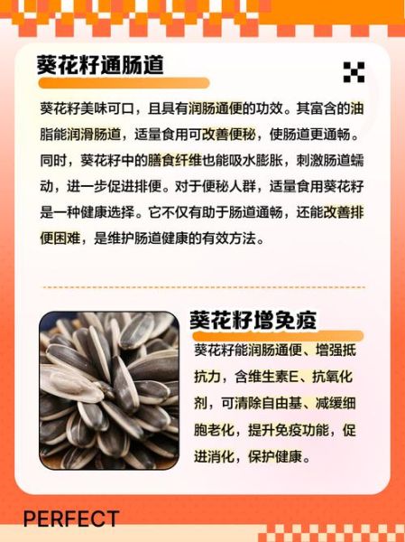 葵花籽的功效与作用_葵花籽吃多了有什么坏处-第1张图片-山城妙识 葵花籽的功效与作用_葵花籽吃多了有什么坏处-第1张图片-山城妙识