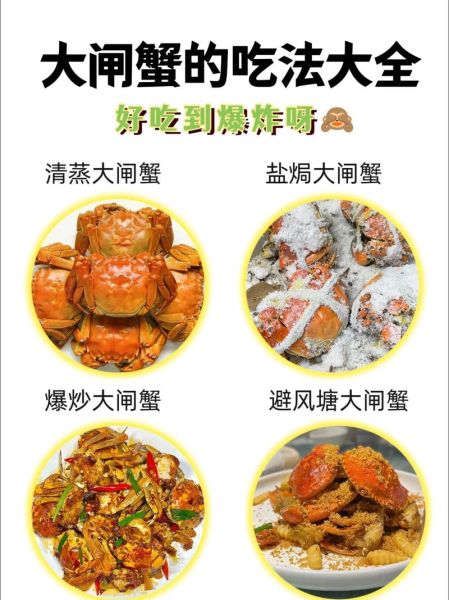 蒸螃蟹怎么吃法是正确的_蒸螃蟹的正确吃法步骤-第1张图片-山城妙识