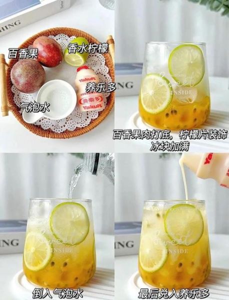 自制冷饮简易做法大全_夏天冷饮怎么做-第2张图片-山城妙识 自制冷饮简易做法大全_夏天冷饮怎么做-第2张图片-山城妙识