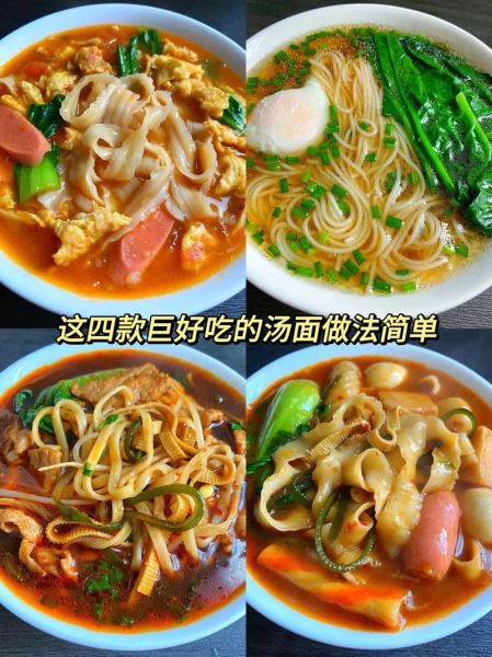 面条有几种做法好吃_家常面条怎么做才香-第3张图片-山城妙识 面条有几种做法好吃_家常面条怎么做才香-第3张图片-山城妙识